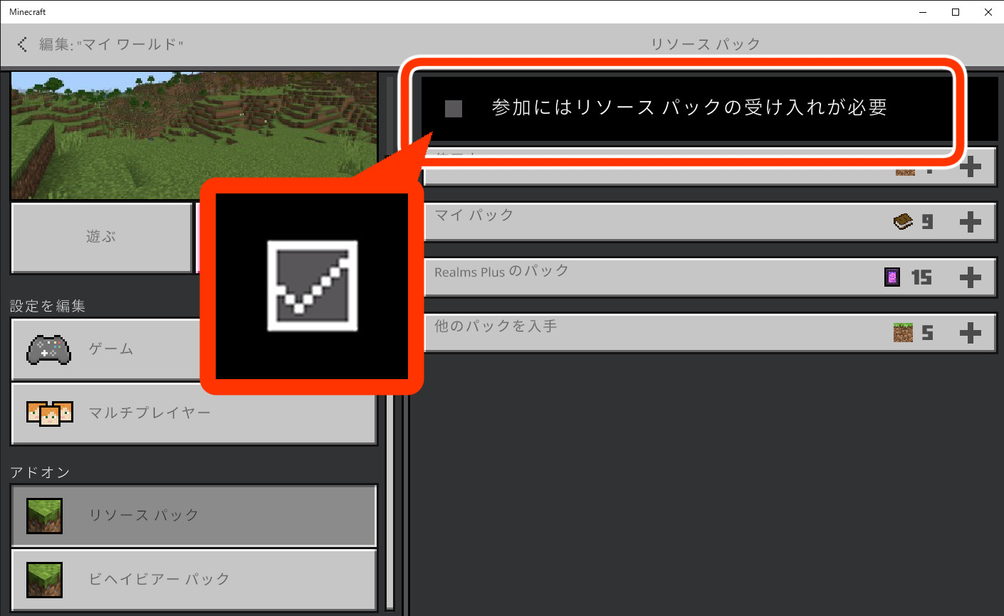 【マイクラ】テクスチャパックとは？入手方法や使い方など ｜ ひきこもろん