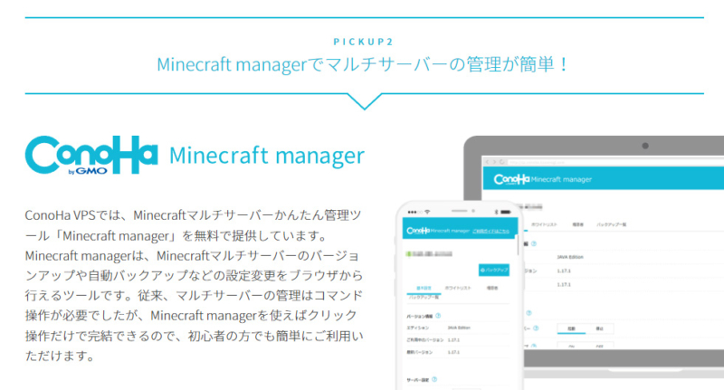 ConoHa VPSによる簡単マインクラフトサーバー立ち上げ ｜ ひきこもろん