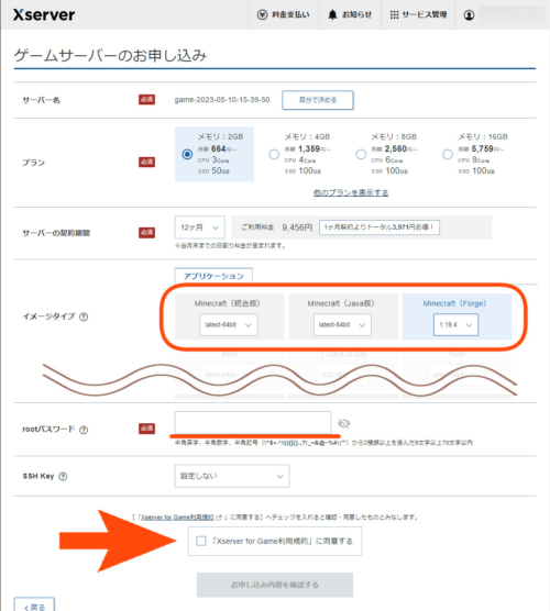 【最良！】Xserver VPS for Gameで簡単マインクラフトサーバー作成 ｜ ひきこもろん