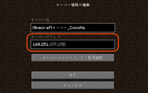 【MODも簡単！】ConoHa for Gameで楽々マインクラフトサーバー作成 ｜ ひきこもろん