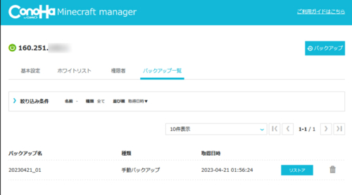 【MODも簡単！】ConoHa for Gameで楽々マインクラフトサーバー作成 ｜ ひきこもろん