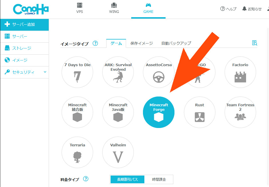 【MODも簡単！】ConoHa for Gameで楽々マインクラフトサーバー作成 ｜ ひきこもろん