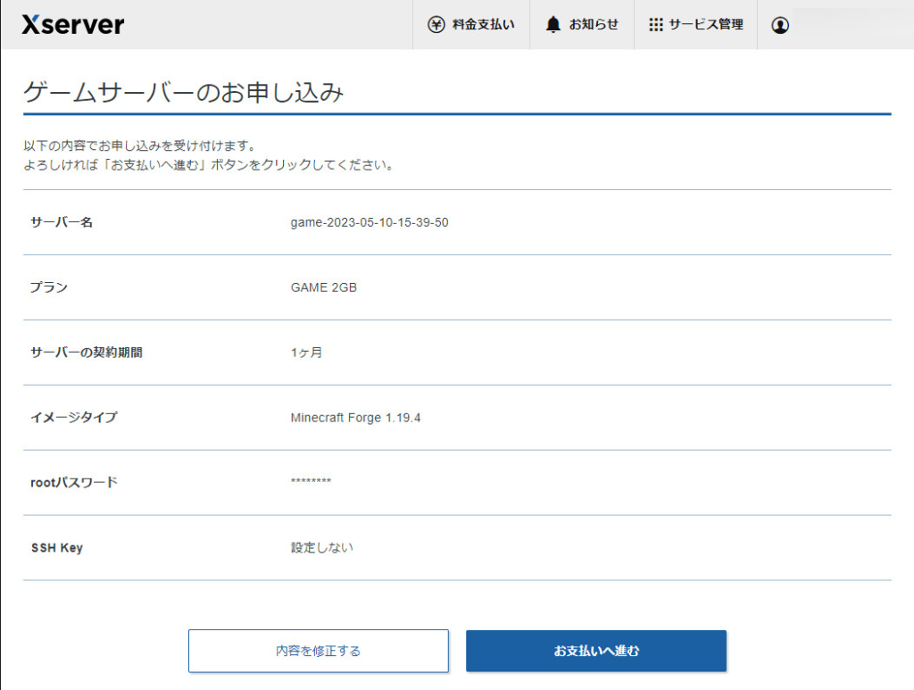 【最良！】Xserver VPS for Gameで簡単マインクラフトサーバー作成 ｜ ひきこもろん