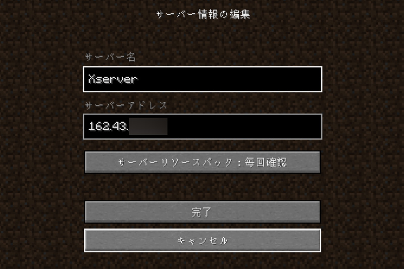 【最良！】Xserver VPS for Gameで簡単マインクラフトサーバー作成 ｜ ひきこもろん