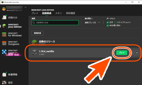 【マイクラ】MODの概要と導入方法【Java版】 ｜ ひきこもろん