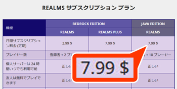 【マイクラ】Java版Realmsレビュー。レンタルサーバーとの違いは？ ｜ ひきこもろん