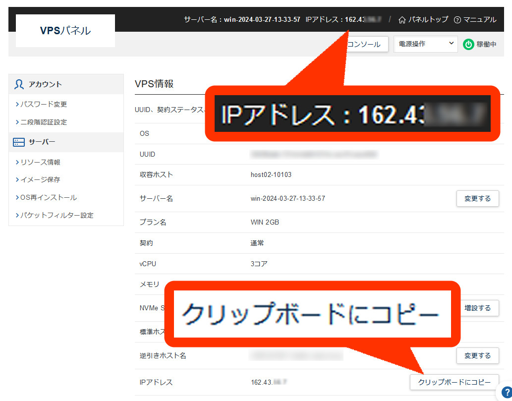 『Xserver VPS for Windows Server』でマイクラサーバー運用レビュー ｜ ひきこもろん
