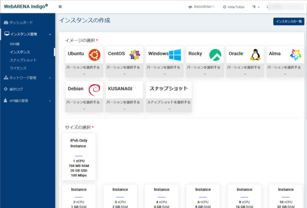 格安VPSを使ったマイクラサーバー作成方法【WebARENA Indigo】【Linux】 ｜ ひきこもろん