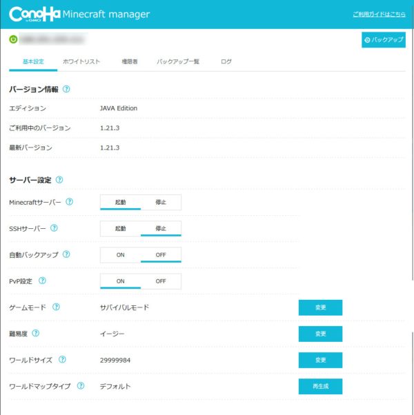 Xserver GAMEs、マイクラサーバー運用・性能レビュー ｜ ひきこもろん