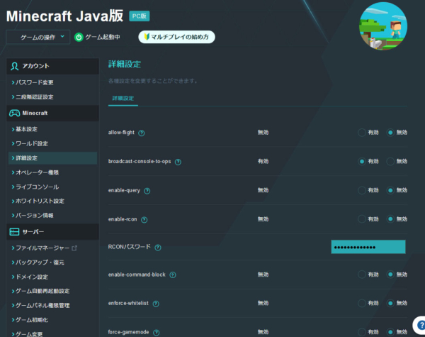 Xserver GAMEs、マイクラサーバー運用・性能レビュー ｜ ひきこもろん